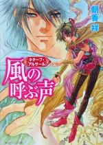 朝香祥(著者)販売会社/発売会社：角川書店/ 発売年月日：2005/02/01JAN：9784044459086