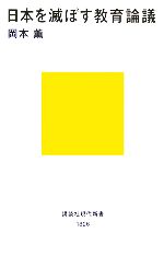 岡本薫(著者)販売会社/発売会社：講談社/ 発売年月日：2006/01/20JAN：9784061498266