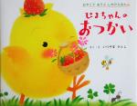 いりやまさとし(著者)販売会社/発売会社：学習研究社/ 発売年月日：2005/04/07JAN：9784052022579