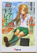 時雨沢恵一(著者)販売会社/発売会社：メディアワークス/角川書店発売年月日：2005/03/25JAN：9784840229937