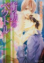きたざわ尋子(著者)販売会社/発売会社：角川書店発売年月日：2005/04/01JAN：9784044462116