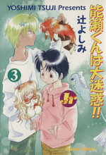 辻よしみ(著者)販売会社/発売会社：徳間書店発売年月日：2000/10/25JAN：9784199601392