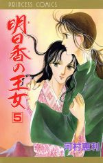 河村恵利(著者)販売会社/発売会社：秋田書店発売年月日：1993/11/22JAN：9784253077118