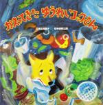 正岡慧子(著者),篠崎三朗(その他)販売会社/発売会社：PHP研究所/ 発売年月日：2003/06/18JAN：9784569683997