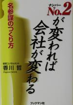 香川哲(著者)販売会社/発売会社：ブックマン社発売年月日：2003/06/20JAN：9784893084965