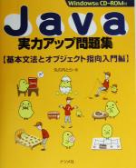 丸の内とら(著者)販売会社/発売会社：ナツメ社発売年月日：2003/08/07JAN：9784816334894／／付属品〜CD−ROM1枚付