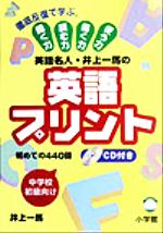 井上一馬(著者)販売会社/発売会社：小学館/ 発売年月日：2003/11/06JAN：9784098374519／／付属品〜CD1枚付