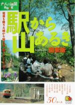 JTBパブリッシング販売会社/発売会社：JTBパブリッシング/JTBパブリッシング発売年月日：2003/08/01JAN：9784533048890