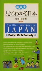 英語販売会社/発売会社：JTB/ 発売年月日：2003/07/01JAN：9784533048500