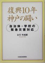 金芳外城雄(著者)販売会社/発売会社：日本経済新聞社/ 発売年月日：2004/12/06JAN：9784532164904／／付属品〜CD−ROM1枚付