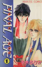 冬木るりか(著者)販売会社/発売会社：秋田書店発売年月日：1996/01/01JAN：9784253079433
