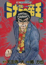 郷力也(著者)販売会社/発売会社：日本文芸社発売年月日：1994/10/01JAN：9784537039290