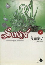 有吉京子(著者)販売会社/発売会社：秋田書店発売年月日：1995/12/01JAN：9784253171618