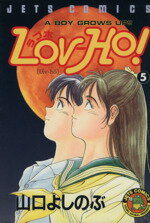 山口よしのぶ(著者)販売会社/発売会社：白泉社発売年月日：1994/10/01JAN：9784592136859