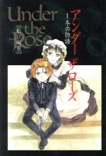 船戸明里(著者)販売会社/発売会社：幻冬舎コミックス発売年月日：2003/10/24JAN：9784344803169