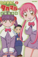 近藤るるる(著者)販売会社/発売会社：エンターブレイン発売年月日：2003/03/31JAN：9784757713772