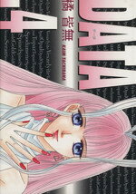 橘皆無(著者)販売会社/発売会社：新書館発売年月日：2000/11/01JAN：9784403616112