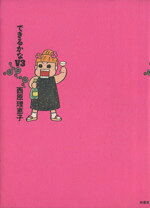 西原理恵子(著者)販売会社/発売会社：扶桑社発売年月日：2003/12/01JAN：9784594042561
