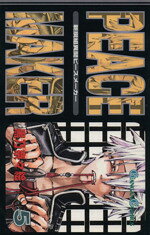 黒乃奈々絵(著者)販売会社/発売会社：エニックス発売年月日：2001/08/22JAN：9784757505131