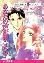 中村地里(著者)販売会社/発売会社：宙出版発売年月日：2005/02/14JAN：9784776715429