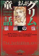 アンソロジー(著者)販売会社/発売会社：ぶんか社発売年月日：2003/08/06JAN：9784821180318