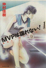 仲村佳樹(著者)販売会社/発売会社：白泉社発売年月日：2004/09/14JAN：9784592881872