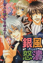 アンソロジー(著者)販売会社/発売会社：オークス発売年月日：2005/05/01JAN：9784861052385