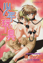 紬きゅうた(著者)販売会社/発売会社：松文館発売年月日：2001/10/11JAN：9784790107651