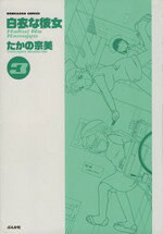 たかの宗美(著者)販売会社/発売会社：ぶんか社発売年月日：2006/05/31JAN：9784821182442