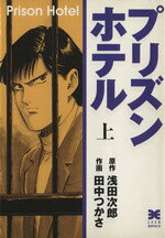 田中つかさ(著者)販売会社/発売会社：リイド社発売年月日：2001/08/01JAN：9784845821716