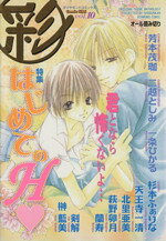 アンソロジー(著者)販売会社/発売会社：松文館発売年月日：2001/10/29JAN：9784790107736