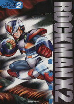 岩本佳浩(著者)販売会社/発売会社：ブッキング発売年月日：2005/04/01JAN：9784835441559