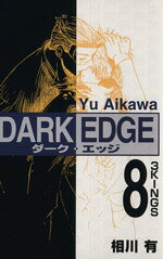 相川有(著者)販売会社/発売会社：メディアワークス発売年月日：2002/08/27JAN：9784840221863