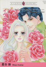 星合操(著者)販売会社/発売会社：宙出版発売年月日：2006/02/21JAN：9784776718963