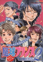 アンソロジー(著者)販売会社/発売会社：オークス発売年月日：2003/11/23JAN：9784861050749
