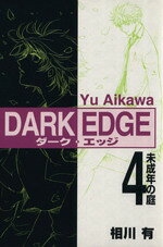 相川有(著者)販売会社/発売会社：メディアワークス発売年月日：2000/08/25JAN：9784840216180