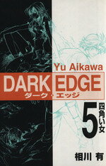 相川有(著者)販売会社/発売会社：メディアワークス発売年月日：2001/02/27JAN：9784840217712