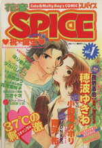 アンソロジー(著者)販売会社/発売会社：芳文社発売年月日：1998/09/30JAN：9784832280724