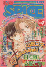 アンソロジー(著者)販売会社/発売会社：芳文社発売年月日：1999/08/30JAN：9784832280984