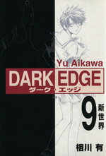 相川有(著者)販売会社/発売会社：メディアワークス発売年月日：2003/02/27JAN：9784840223317