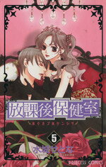 水城せとな(著者)販売会社/発売会社：秋田書店発売年月日：2006/06/16JAN：9784253194457