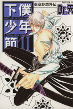 Dr．天(著者)販売会社/発売会社：光彩書房発売年月日：2002/11/01JAN：9784877752163