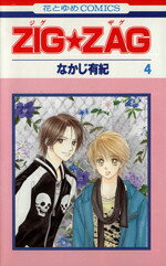 なかじ有紀(著者)販売会社/発売会社：白泉社発売年月日：2006/06/05JAN：9784592182344