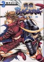 霜月かいり(著者)販売会社/発売会社：メディアファクトリー発売年月日：2006/07/22JAN：9784840116022