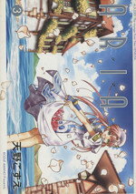天野こずえ(著者)販売会社/発売会社：マッグガーデン発売年月日：2003/07/10JAN：9784901926713