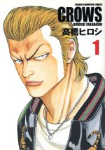 高橋ヒロシ(著者)販売会社/発売会社：秋田書店発売年月日：2006/06/08JAN：9784253211413
