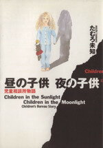 たむろ未知販売会社/発売会社：秋田書店発売年月日：2004/03/04JAN：9784253104760
