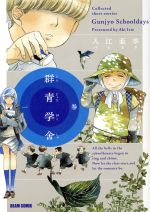 入江亜季(著者)販売会社/発売会社：エンターブレイン発売年月日：2006/08/31JAN：9784757729186