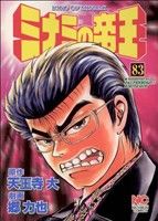郷力也(著者)販売会社/発売会社：日本文芸社発売年月日：2006/08/09JAN：9784537105186
