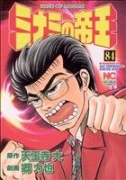 郷力也(著者)販売会社/発売会社：日本文芸社発売年月日：2006/10/06JAN：9784537105865